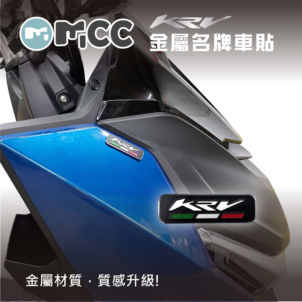 【KRV名牌 金屬車貼】金屬車貼 KRV 3D車貼 LOGO 車貼 銘牌車貼 | 蝦皮購物