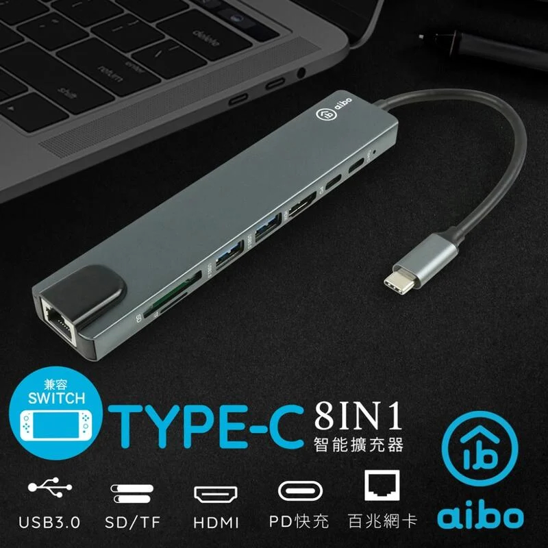 【aibo】八合一 Type-C多功能擴充器(USB3.0/HDMI/RJ45/讀卡機) | 蝦皮購物
