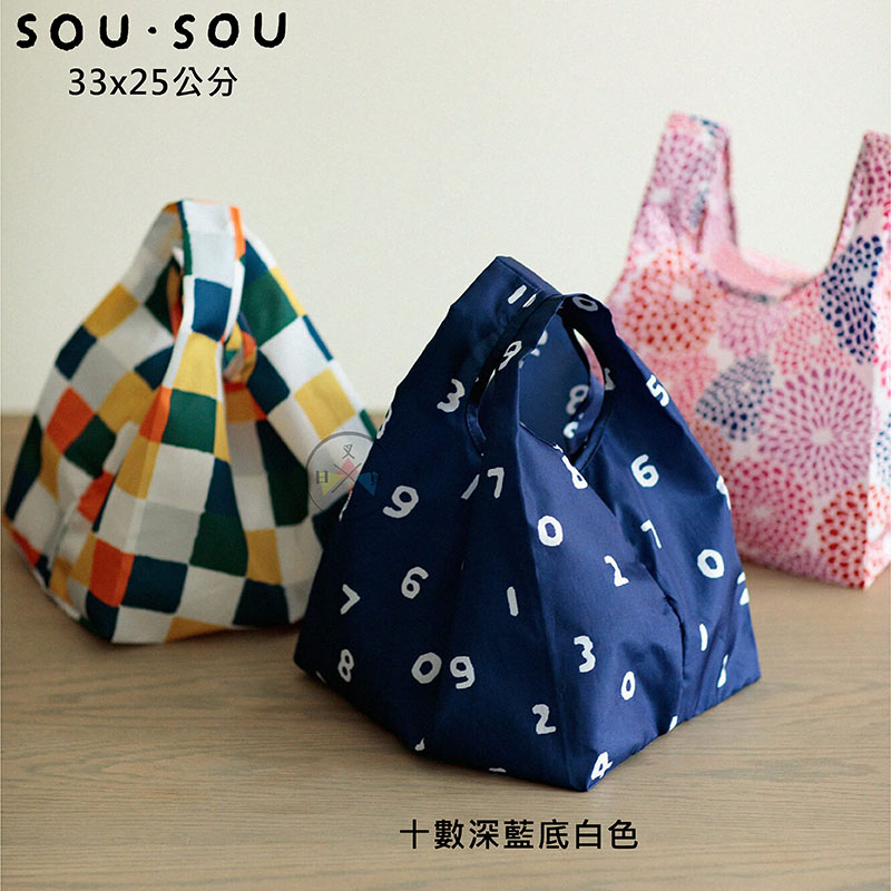 叉叉日貨 SOU·SOU 京都新和風 外帶食物 寬底手提購物袋 環保袋 十數 深藍底白色 日本正版【AL51833】 | 蝦皮購物