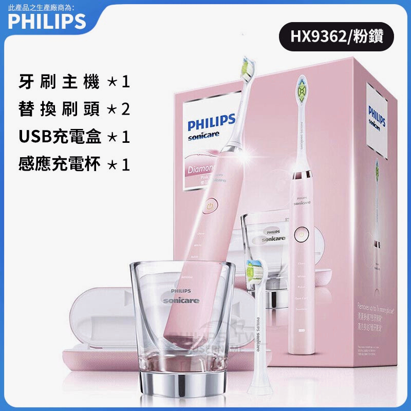 飛利浦電動聲波震動牙刷 電動牙刷 Philips Sonicare HX9352 HX9996 HX9912 智能牙刷 | 蝦皮購物