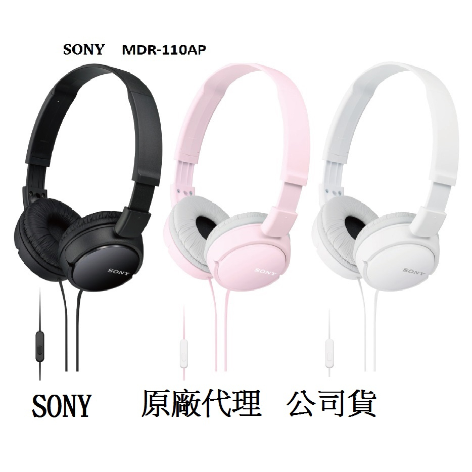 原廠代理公司保固一年SONY MDR-ZX110 ZX110AP 頭戴式高音質耳罩式耳機 | 蝦皮購物
