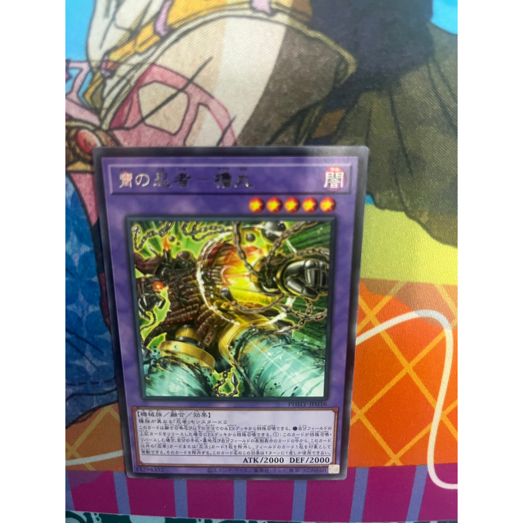 【JOJO卡鋪】PHHY-JP036 冑之忍者-櫓丸 銀字 | 蝦皮購物