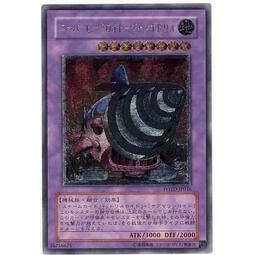 【DCT_緣夢の城】遊戲王 POTD-JP036 超級交通洛伊德-巨型尖鑽機 浮雕/亮面 90-95分 | 蝦皮購物