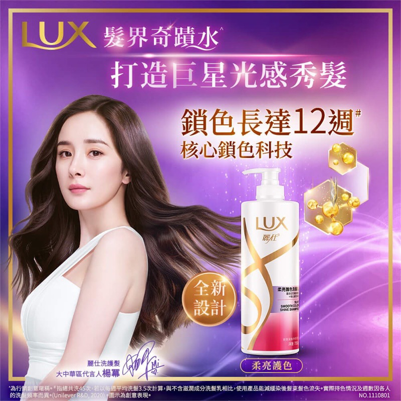【LUX麗仕】 2022新款柔亮系列 洗髮乳750g/潤髮乳650g/黑曜煥亮 | 蝦皮購物
