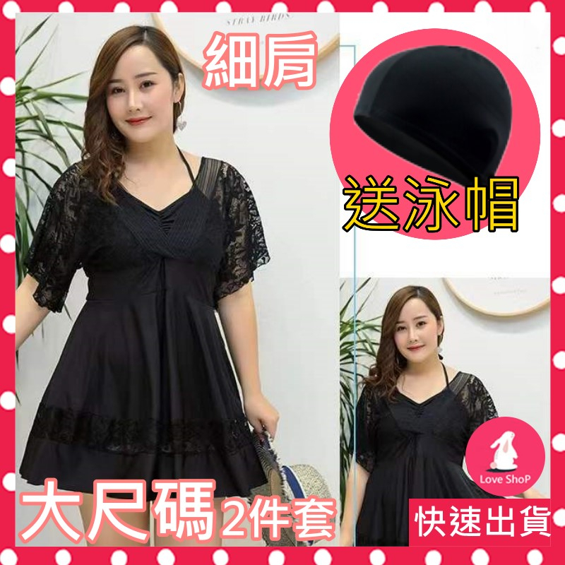 台北現貨｜送泳帽 4XL-7XL 細肩大碼泳衣 連身裙 褲裙 女泳裝 泳裙 大碼泳衣 棉花糖女孩 泳衣 速寄 | 蝦皮購物