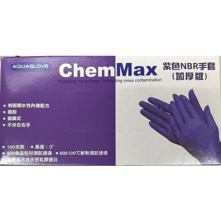 AQUAGLOVE 紫色NBR手套 加厚款 ChemMax 耐油手套 防滑 合成橡膠 拋棄式手套 食品 美髮 手套 | 蝦皮購物