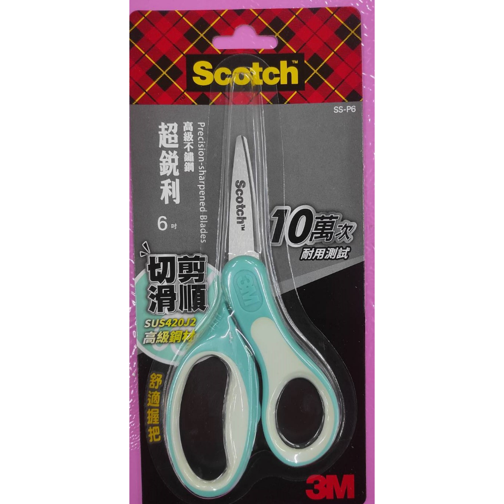 3M SS-P8 超銳利不銹鋼金屬事務剪刀 8吋 SS-P7 SS-P6 | 蝦皮購物