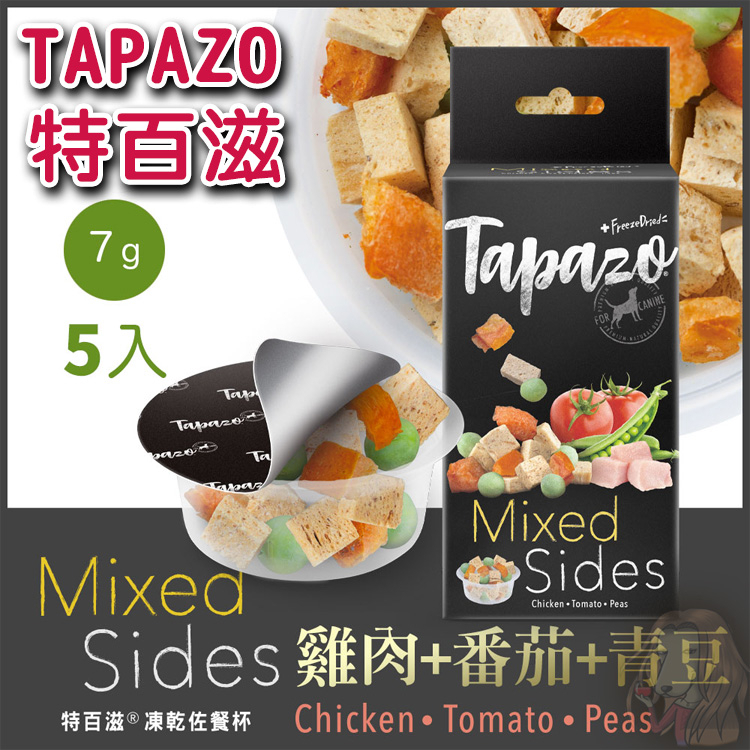 TAPAZO 特百滋 犬凍乾佐餐杯狗凍乾 7克(5杯/盒) 狗零食 凍乾零食 特百滋凍乾 狗點心 凍乾佐餐 主食配餐【寵 | 蝦皮購物