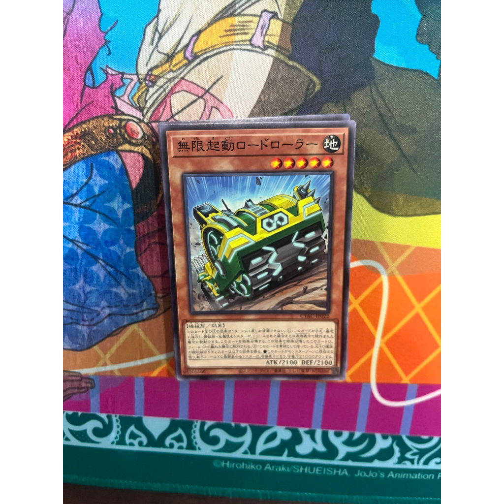 【JOJO卡鋪】CYAC-JP022 無限起動 壓路機 普卡 | 蝦皮購物