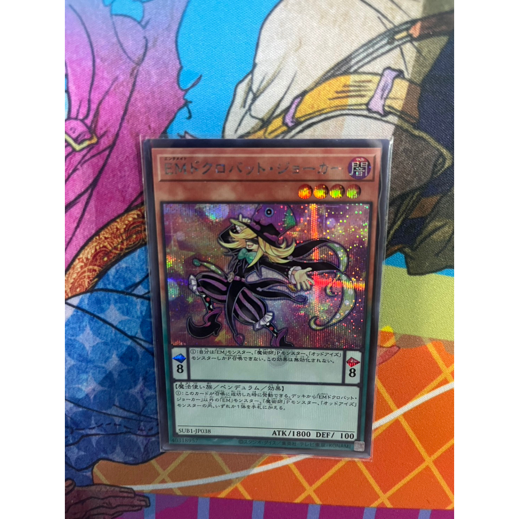 【JOJO卡鋪】SUB1-JP038 EM骷髏蝙蝠小丑 半鑽 | 蝦皮購物