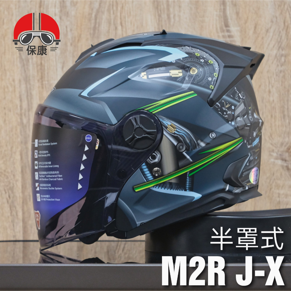 【保康安全帽】M2R J-X 半罩式安全帽 彩繪 #3 消光黑 3/4罩式 尾翼 新款 插扣 半罩帽 透氣 JX | 蝦皮購物
