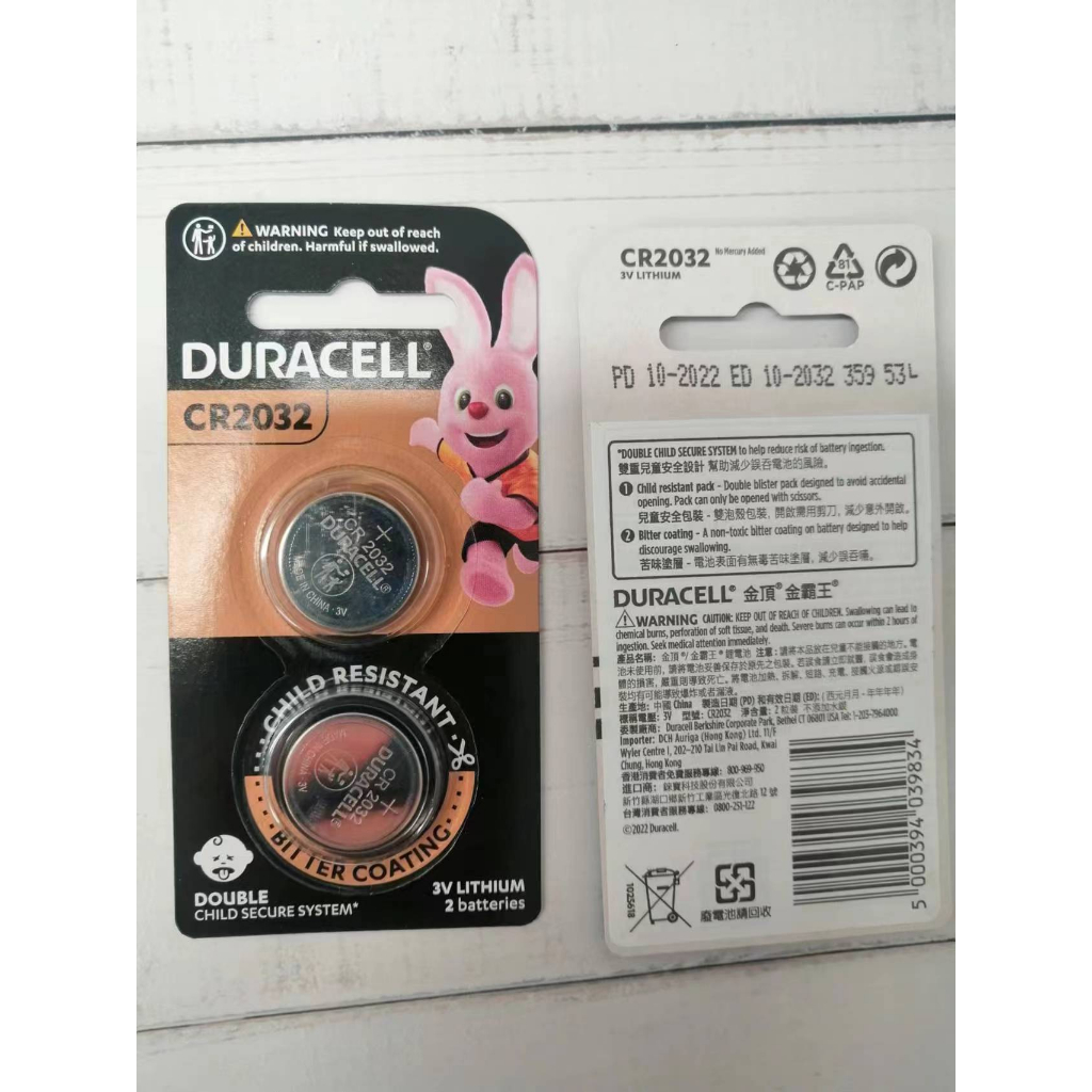 DURACELL金頂 金霸王 CR2025 / CR2032 / CR2016 2入 鋰電池 鈕扣電池 水銀電池 | 蝦皮購物