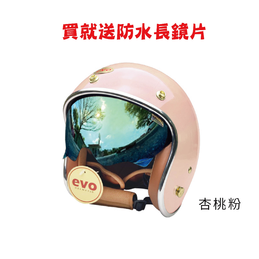 EVO CA312 維納斯 送防水長鏡片 3/4罩 半罩 安全帽 復古帽 智同 附發票 | 蝦皮購物
