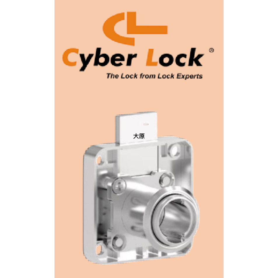 大原五金 601 CyberLock 亂號抽屜鎖 | 蝦皮購物