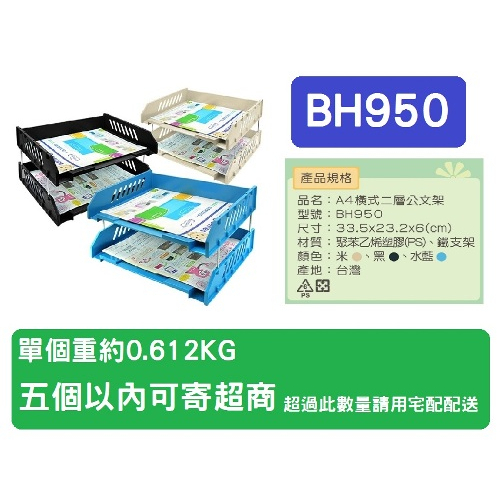WIP A4二層公文架 三層公文架 (附鐵支架) 公文箱 文具盒 效率櫃 文具盤 (含稅) | 蝦皮購物