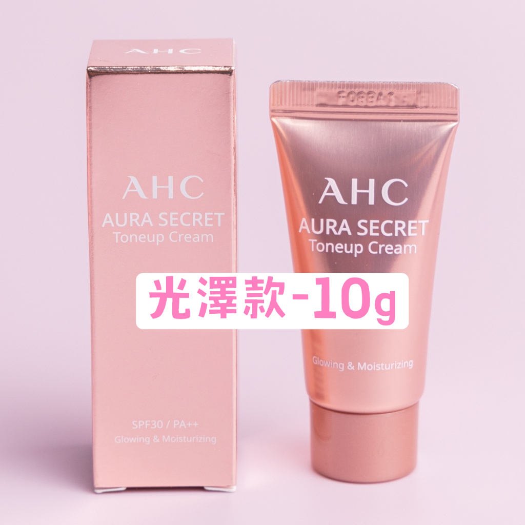 AHC 現貨 粉嫩光澤美拍霜 粉紅提亮素顏霜SPF30PA++ 絲絨 霧感 隔離 提亮 防曬 粉紅霜30g/10g | 蝦皮購物
