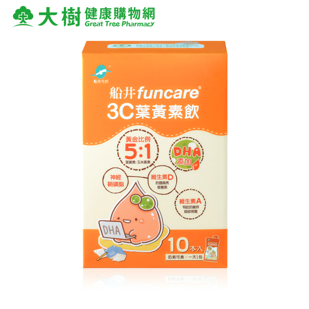 funcare 船井 3C葉黃素飲 DHA添加 10入/盒 [效期2024/12/27] 大樹 | 蝦皮購物