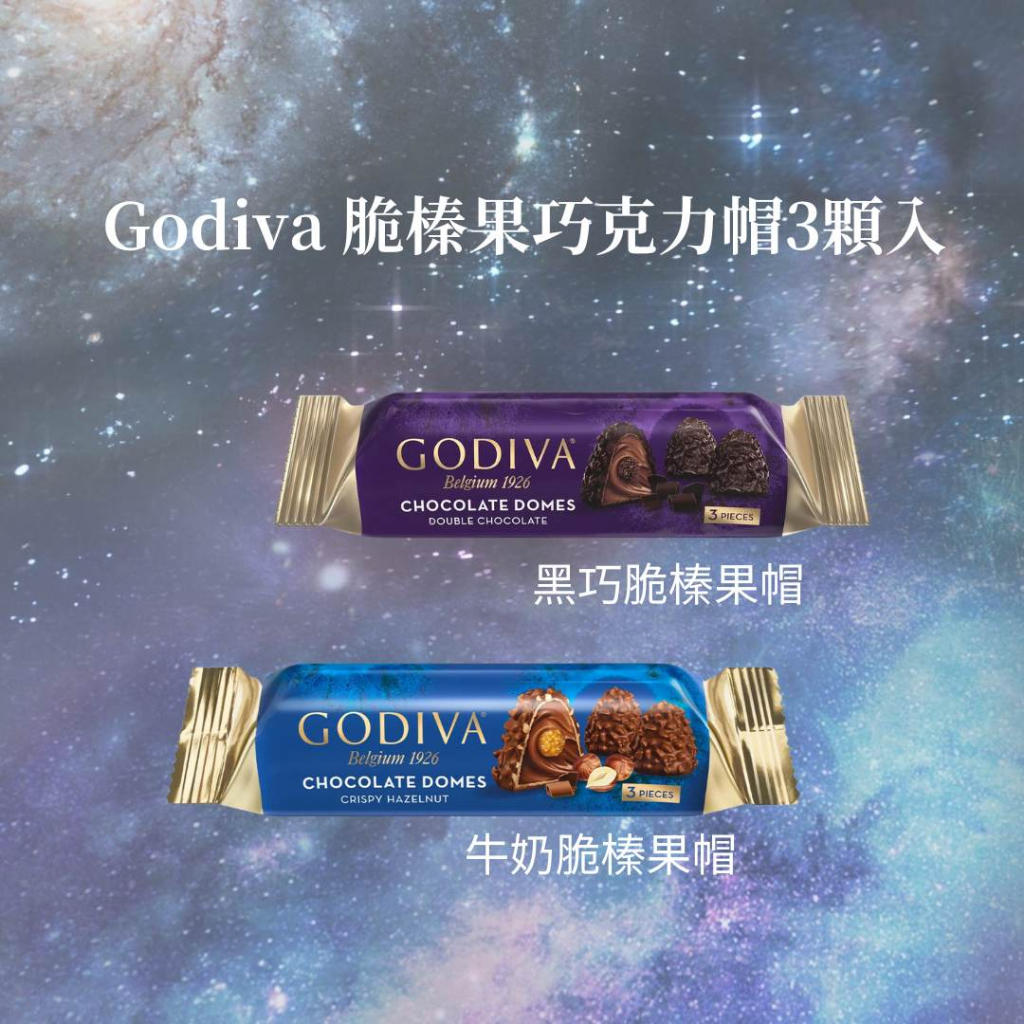 ☒預購☒土耳其Godiva 脆榛果巧克力帽帽3顆裝 30g 原裝進口 | 蝦皮購物