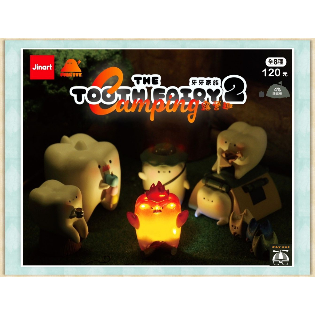【⚜️FLY OUT⚜️】『現貨』JINART 牙牙家族2代 露營趣 牙齒 擬人 扭蛋 野餐 露營 全8款 | 蝦皮購物