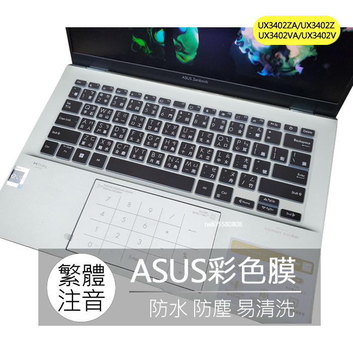 ASUS UX3402ZA UX3402Z UX3402VA UX3402V 繁體 注音 倉頡 鍵盤膜 鍵盤套 鍵盤保護 | 蝦皮購物