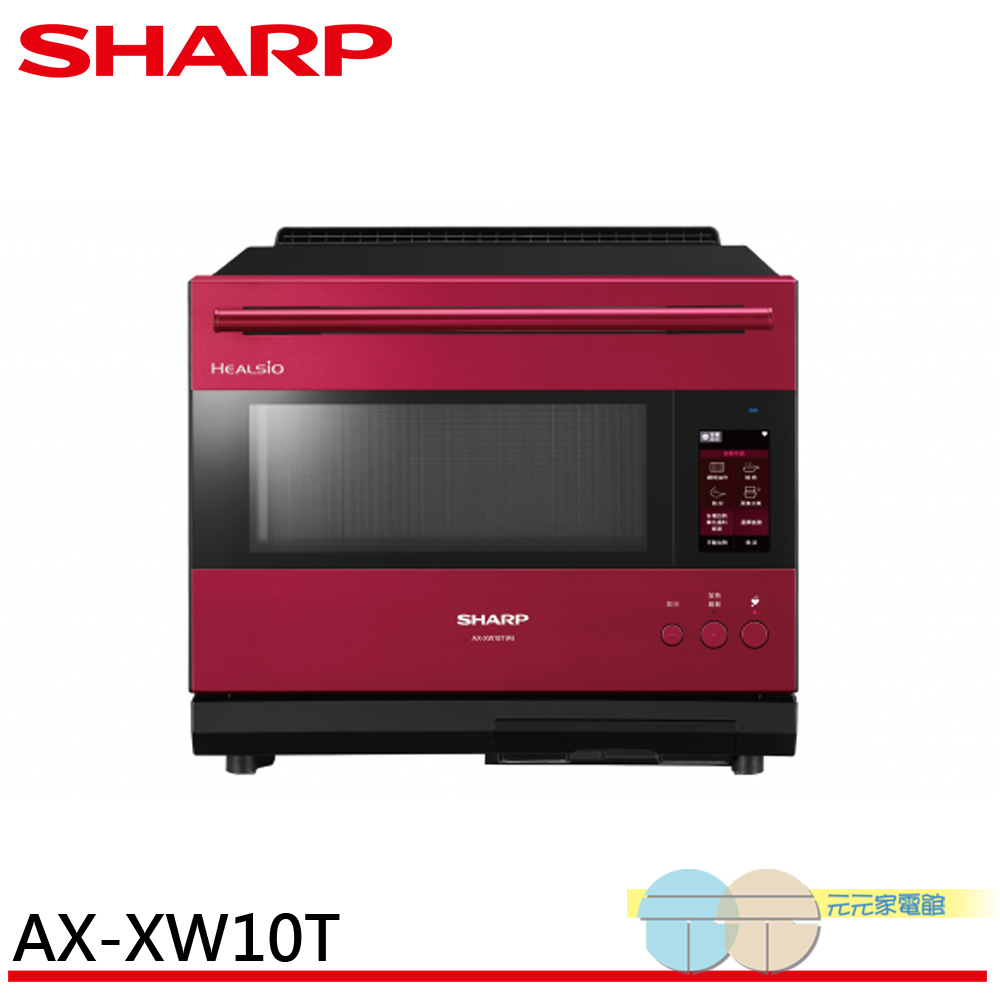 SHARP 夏普 30L水波爐 AIOT微波爐 AX-XW10T(R)、AX-XW10T(S)、AX-XW10T(T) | 蝦皮購物