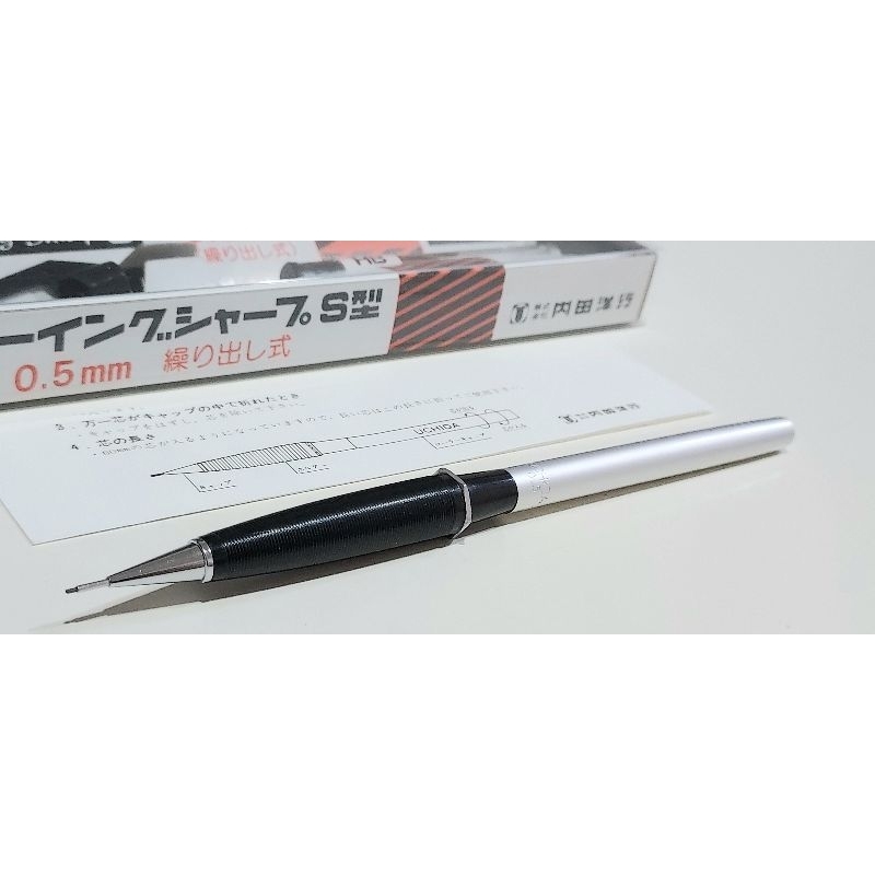 《木同閣》Uchida S 内田洋行 0.5mm 旋轉式 古典版本 | 蝦皮購物