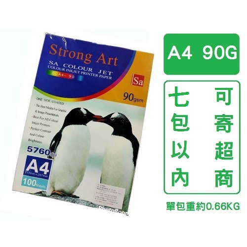 (含稅)S.A A4 A3 單面 雙面 90G 110G 140G 噴墨紙 彩噴紙 防水 5760DPI高畫質 | 蝦皮購物