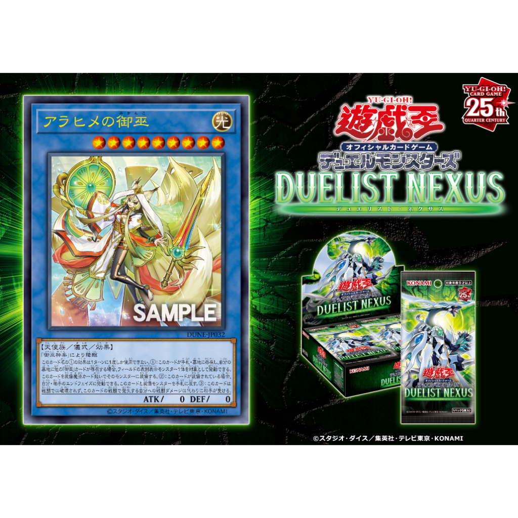 【91特賣場】遊戲王 DUNE-JP032 荒姬之御巫 (金亮) | 蝦皮購物