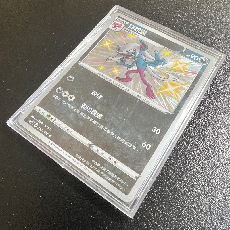 🐑 寶可夢卡牌 PTCG - [異色] 詐唬魔 S4a 283/190 S | 蝦皮購物