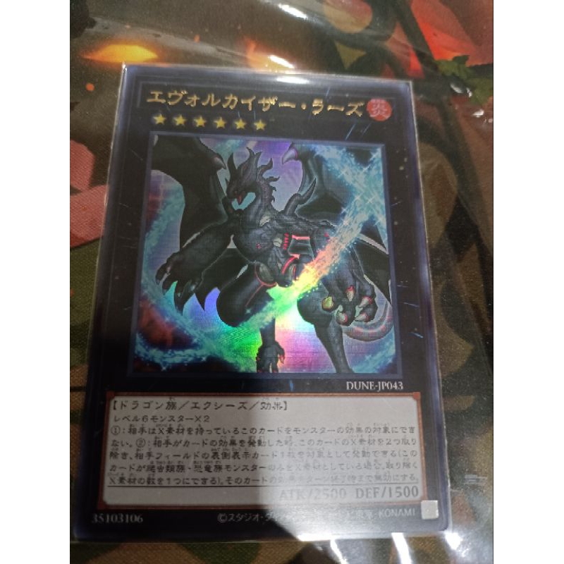 【阿中玩卡牌】DUNE-JP043 進化帝 黎明神翼龍（金亮） | 蝦皮購物