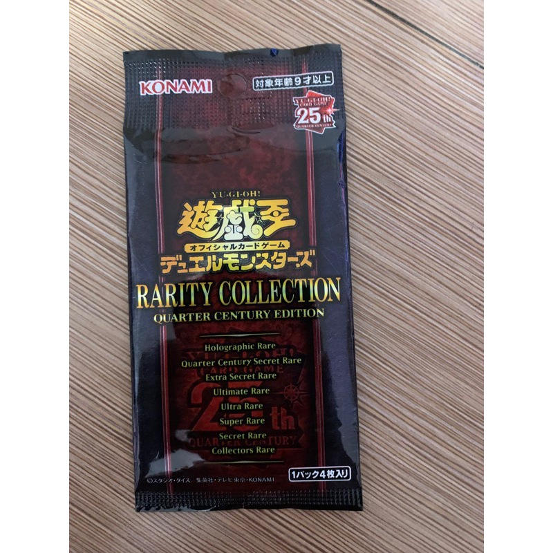 遊戲王 現貨 單包販售 RC04 稀有珍藏包 25週年紀念珍藏包 RARITY COLLECTION | 蝦皮購物