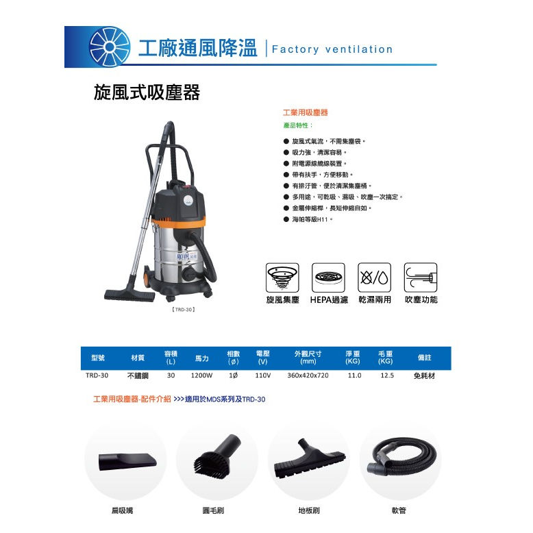 順帆 乾濕兩用吸塵器 工業用吸塵器 多功能吸塵器 多功能吸塵器 吸塵器 TRD-30 MDS-20 WDS-60 | 蝦皮購物
