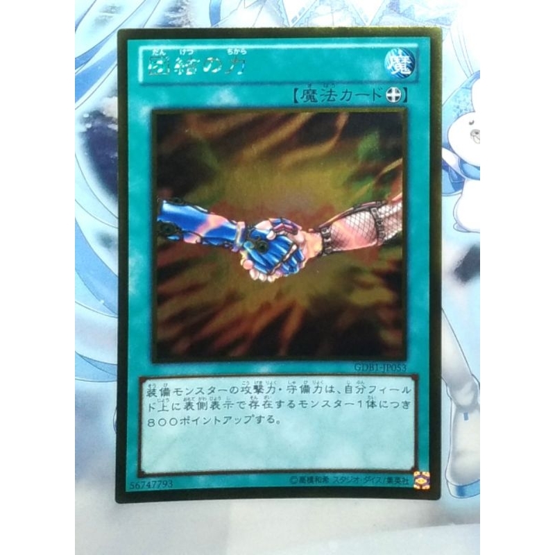 天天小舖 遊戲王 團結之力 GDB1-JP053 GS03-JP013 黃金版 黃金亮 日版 正版 卡片 T34B7 | 蝦皮購物