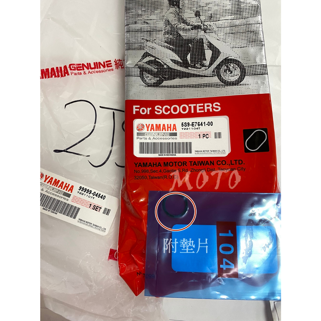 《MOTO車》YAMAHA 正廠 2JS 四代戰 BWSR 皮帶 5S9-E7641-00 五代戰 BWS R | 蝦皮購物