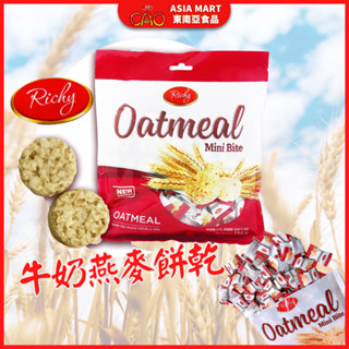 RICHY OATMEAL 迷你一口燕麥牛奶餅乾 迷你穀物餅乾 燕麥餅 燕麥牛奶餅 迷你燕麥餅乾 250G | 蝦皮購物