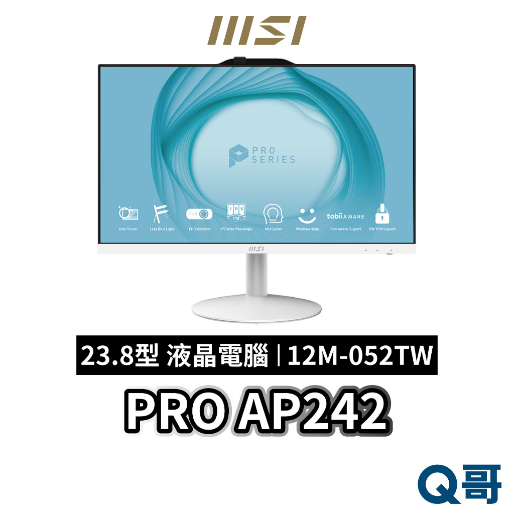 MSI 微星 PRO AP242 12M-052TW 23.8吋 液晶 電腦 AIO 一體機 桌上型 商務 MSI411 | 蝦皮購物