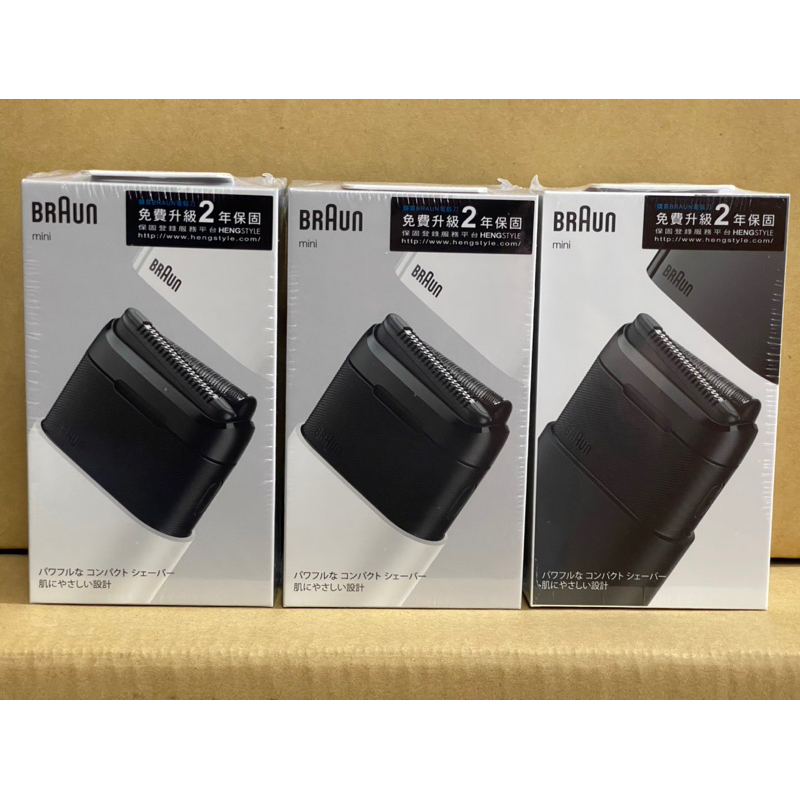 全新 特價 德國百靈 M-1011/M-1012電動刮鬍刀 白/黑 mini M1011/M1012 | 蝦皮購物