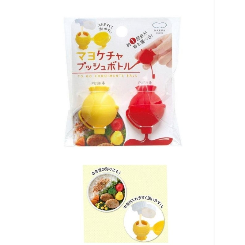 日本 MARNA 2入 攜帶式 矽膠 醬料容器 | 蝦皮購物