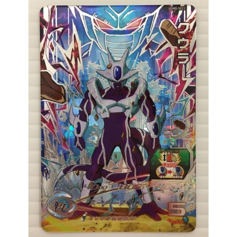 龍珠英雄SDBH日版卡片 UGM8-SEC2 | 蝦皮購物