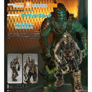 Beau特佛toys 9月預購 代理 GSC POP UP PARADE 絕命異次元 艾薩克‧克拉克 0522 | 蝦皮購物