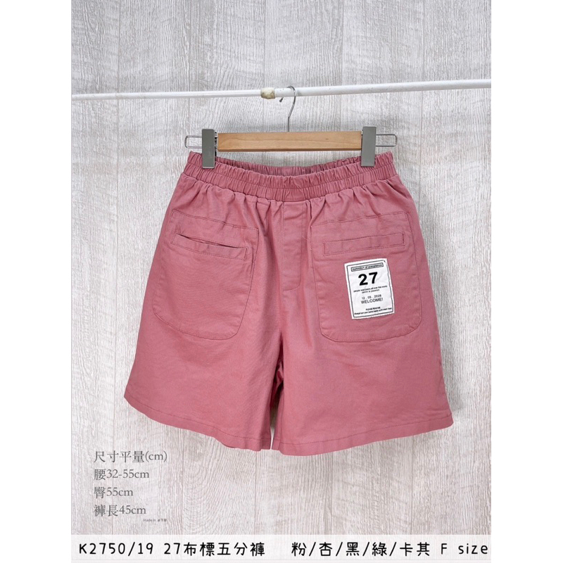 \春夏新款/ \2750現貨供應/ ·這一系列買要很快啊！ · 材質是超強彈性棉麻 · K2750 27布標五分褲 | 蝦皮購物