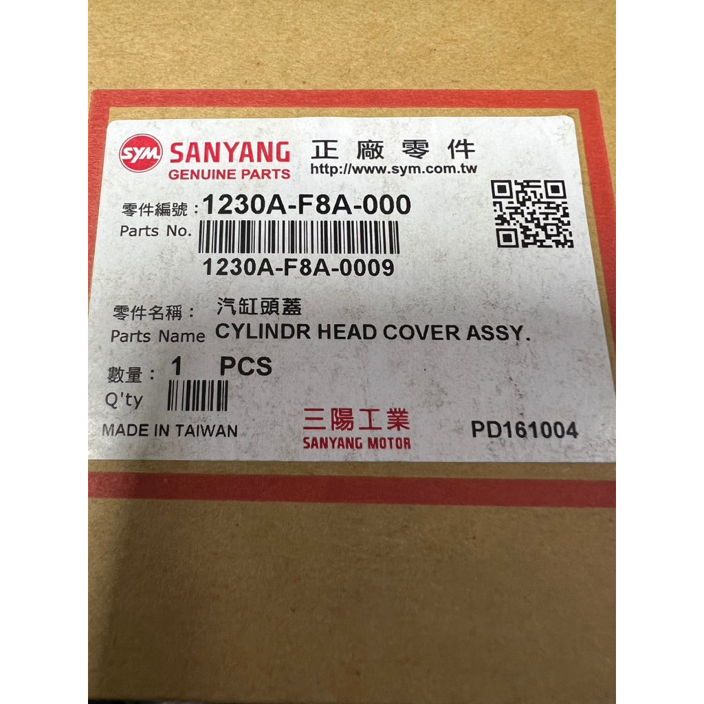 三陽 原廠 F8A 汽缸頭蓋 總成 1230A-F8A-000 | 蝦皮購物