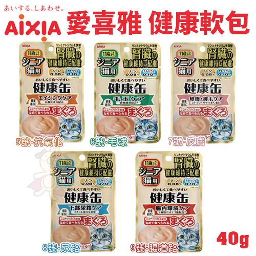 【單包】日本 AIXIA 愛喜雅 健康軟包 40g包 健康罐 腎臟健康 貓餐包 軟包『Chiui犬貓』 | 蝦皮購物