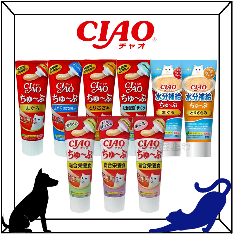 台灣公司貨 非水貨 CIAO 乳酸菌啾嚕肉泥牙膏 水分補給 綜合營養 肉泥 80g | 蝦皮購物