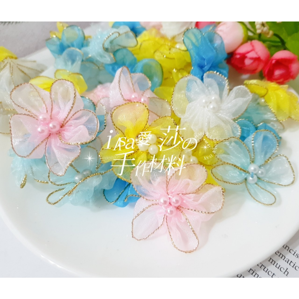 《iAsa愛莎の》手作材料 金邊透明紗手工縫製珍珠5瓣花diy舞蹈服演出服公主裝飾配飾輔料 | 蝦皮購物