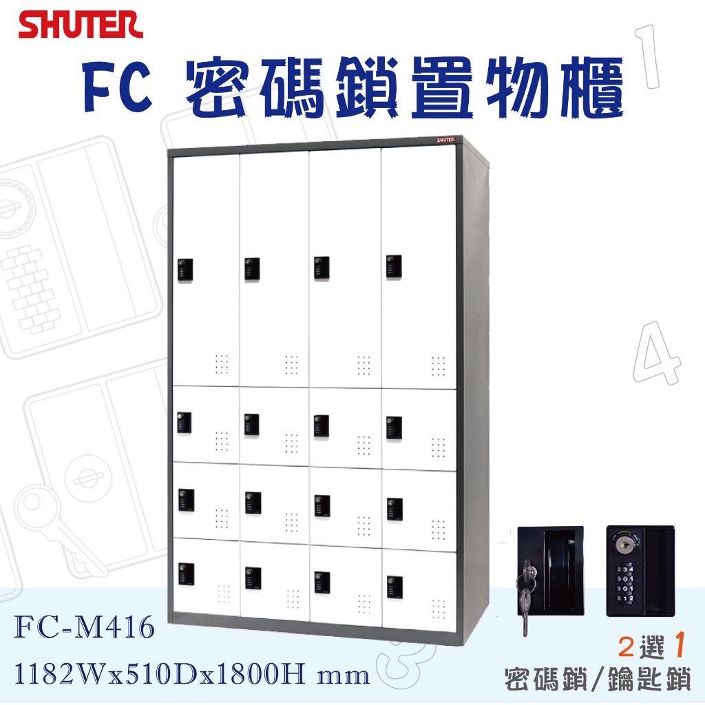 【樹德】密碼鎖置物櫃 FC-M416 FC-M416K 收納櫃 鞋櫃 衣物櫃 密碼櫃 員工櫃 更衣室置物櫃 鑰匙鎖置物櫃 | 蝦皮購物