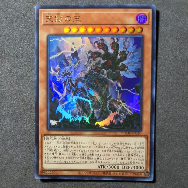 遊戲王 天獄之王 (金亮)BODE-JP030 | 蝦皮購物