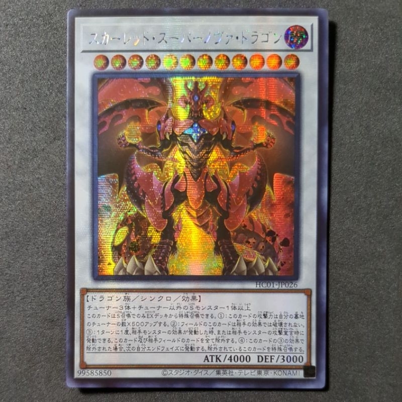 ★Ding★遊戲王 紅蓮超新星龍(普鑽/半鑽)HC01-JP026 | 蝦皮購物