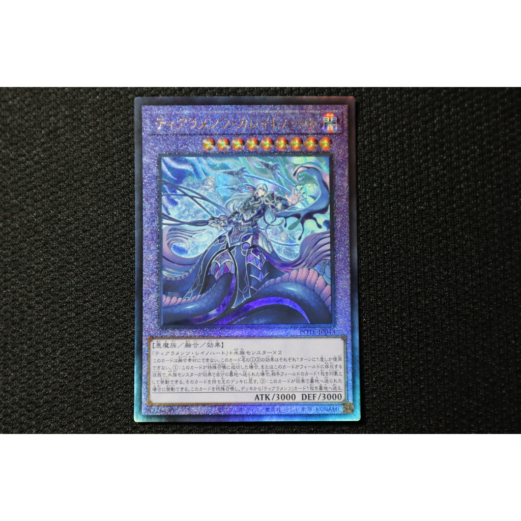 遊戲王POTE-JP043壹世壞 萬花之心(浮雕、金亮) | 蝦皮購物