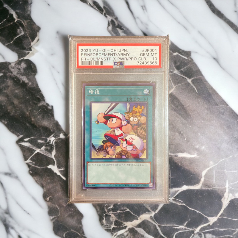 日版 遊戲王 實況野球 合作紀念 增援 PPC2-JP001 PSA 10 | 蝦皮購物